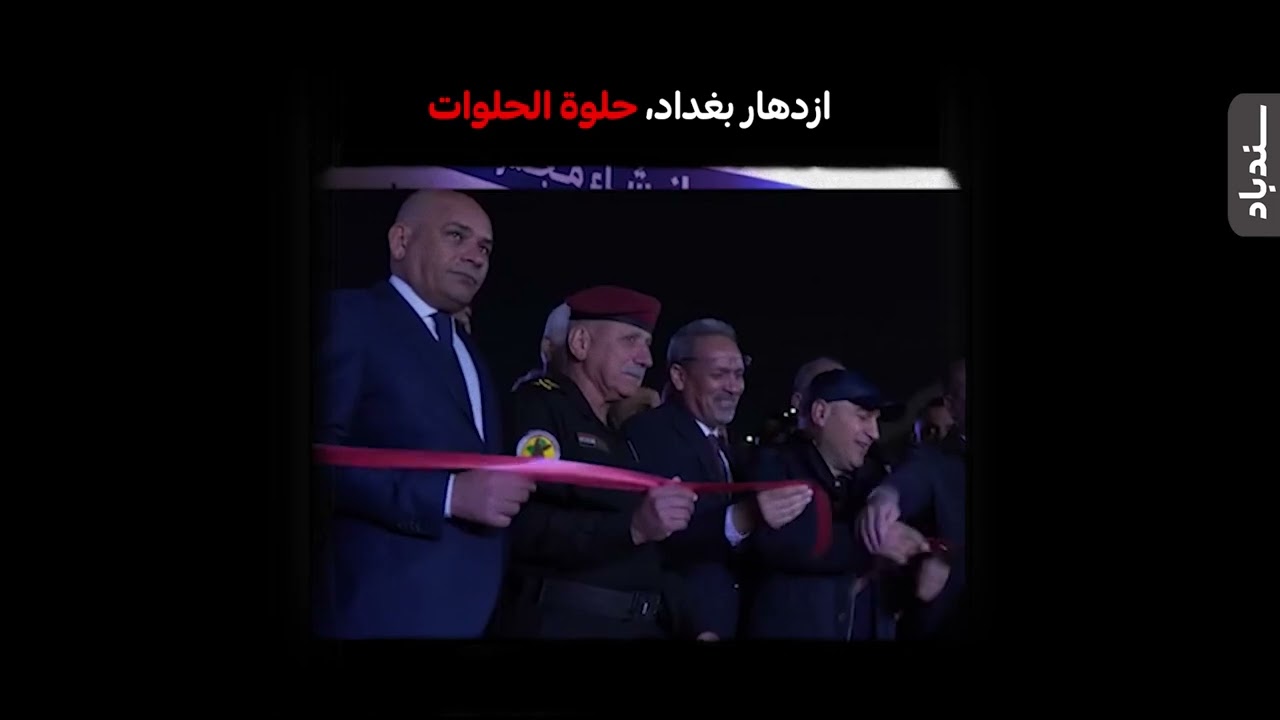 سندباد يحتفل بـ 4 سنوات من ثورة السفر في العراق!